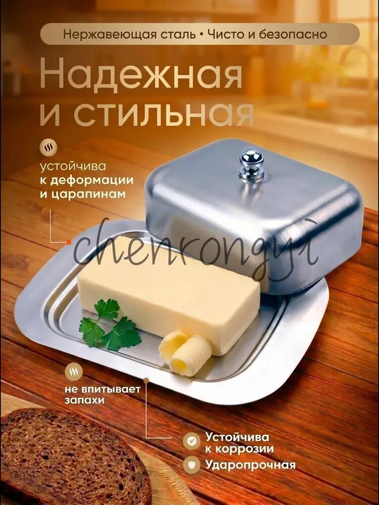 Масленка, сырница — фото 1