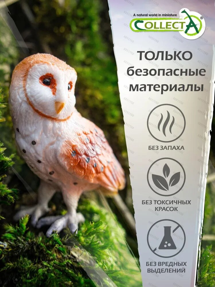 Фигурка жеребенок сетчатого жирафа, пластик, 3х9х13 см, Китай, CollectA — фото 1