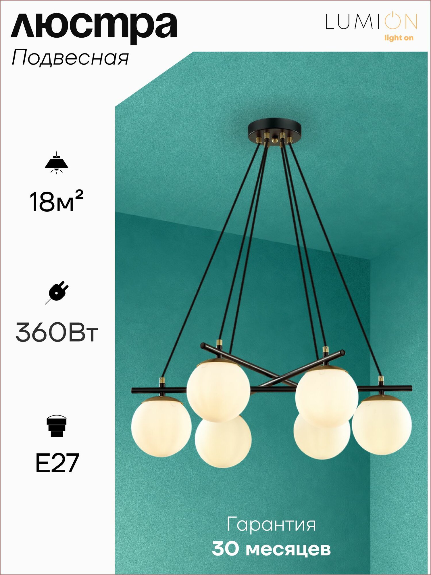 Люстра потолочная подвесная Lumion 5212/6, E27, 6х60Вт