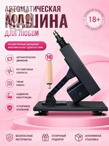 Секс-машина с фаллоимитатором GNN автоматически мастурбирует с помощью присосок 18+, товары для взрослых пар, выдвижные реалистичные секс-игрушки