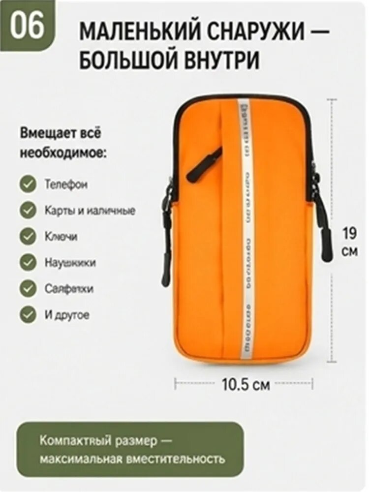 Пояс для бега — фото 1