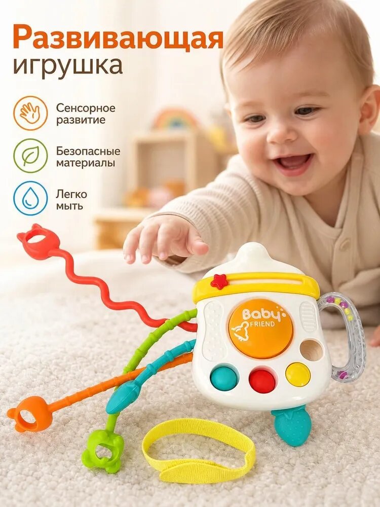 Прорезыватель для зубов детский, грызунок, погремушка в форме "Бутылочки"