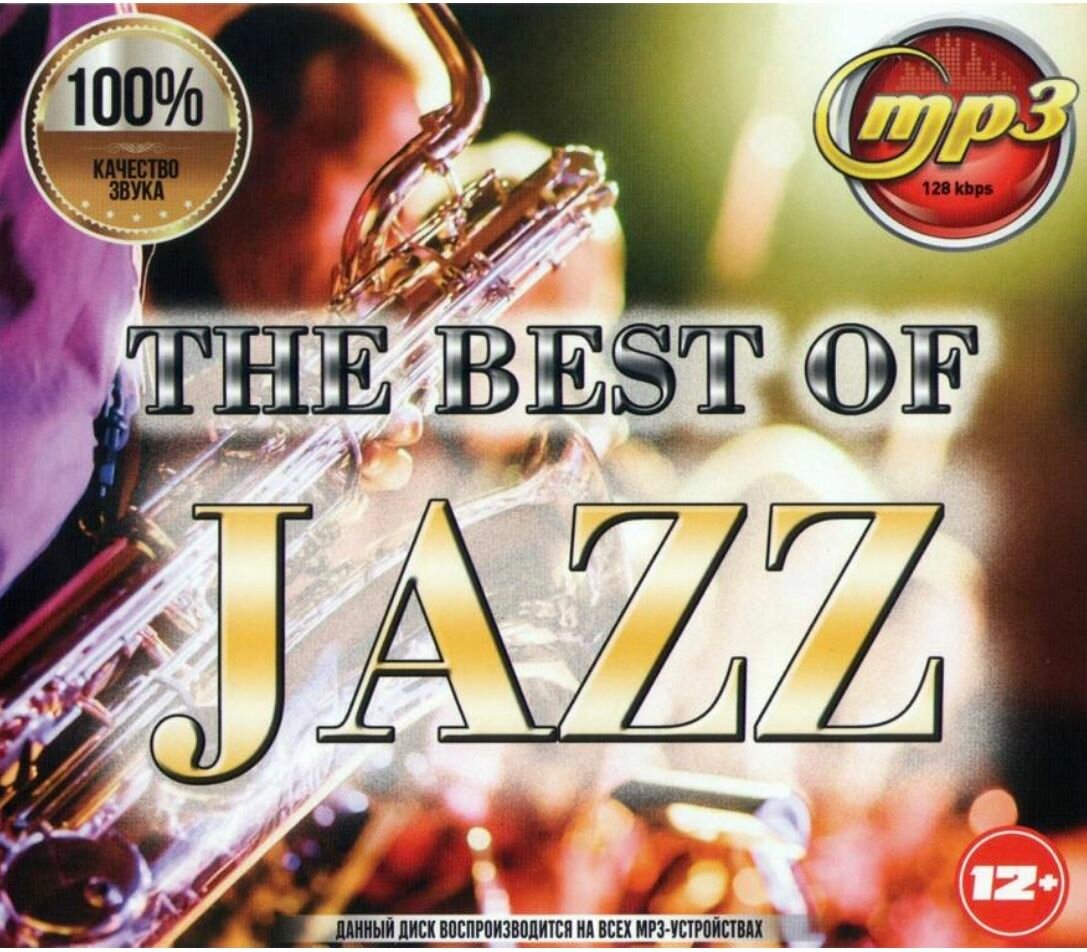 MP3 диск. The best of JAZZ