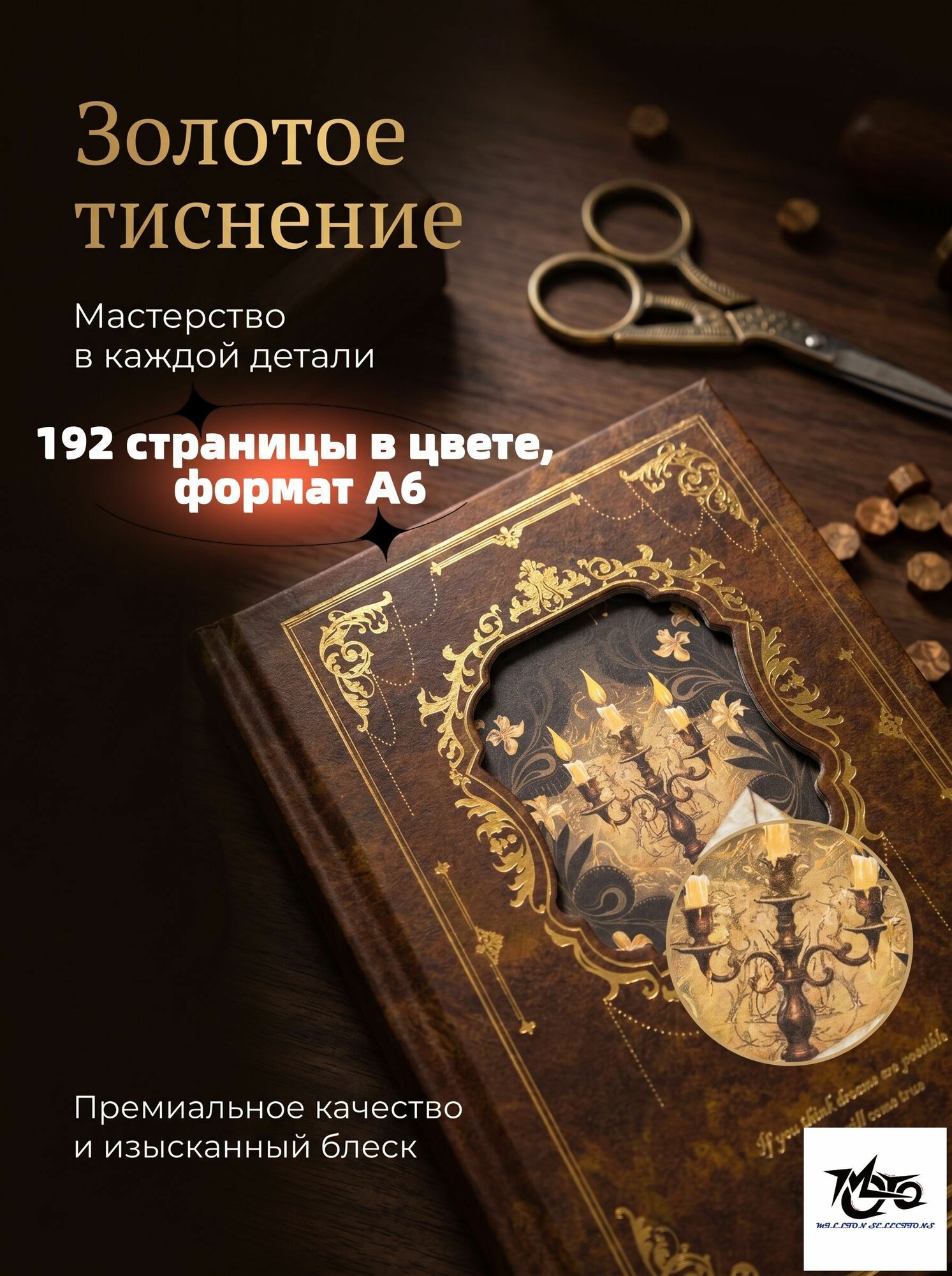 Ежедневник A6, листов: 192