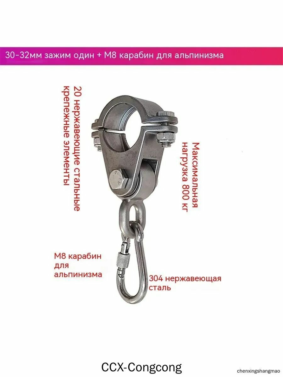 30-32мм. качелей, Универсальные подвесы на трубу для качели, с подшипниками. (пара). серебром. Нагрузка 400кг