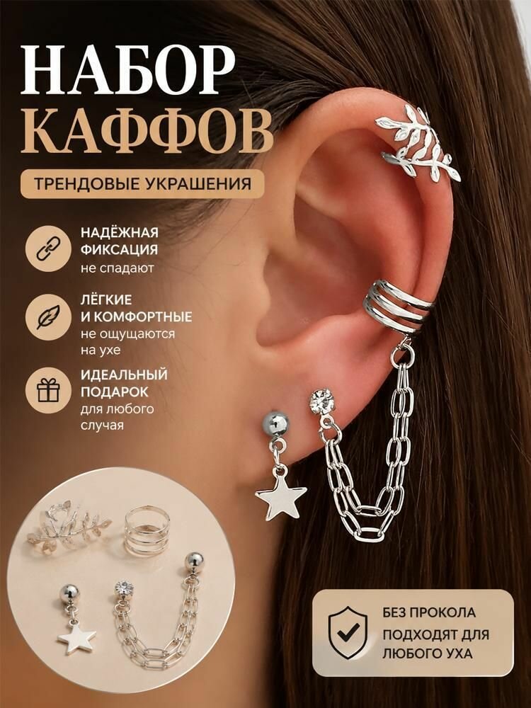 Серьги