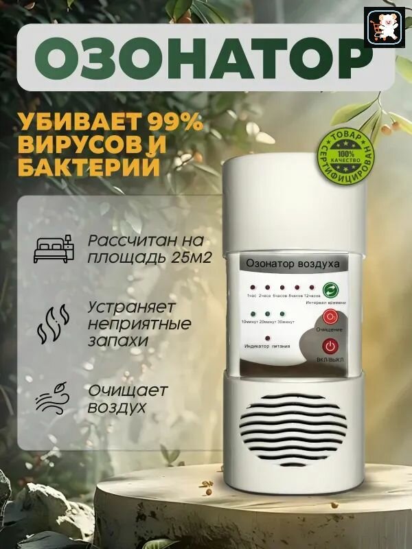 Очиститель воздуха 7