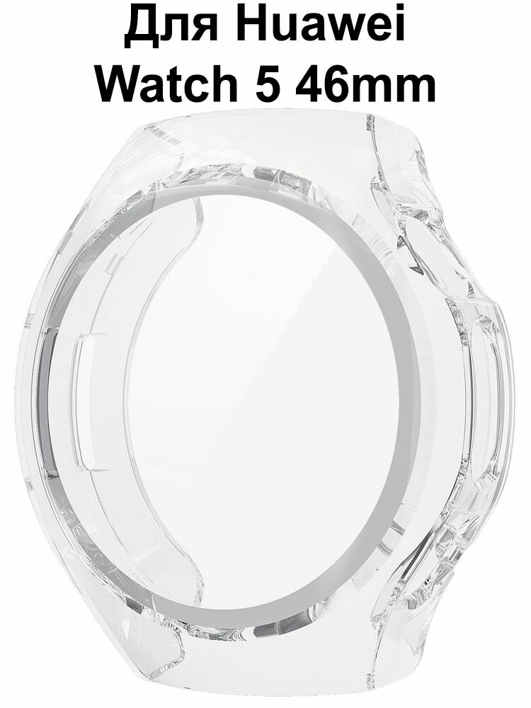 Чехол для Huawei Watch 5 46mm Бампер силиконовый