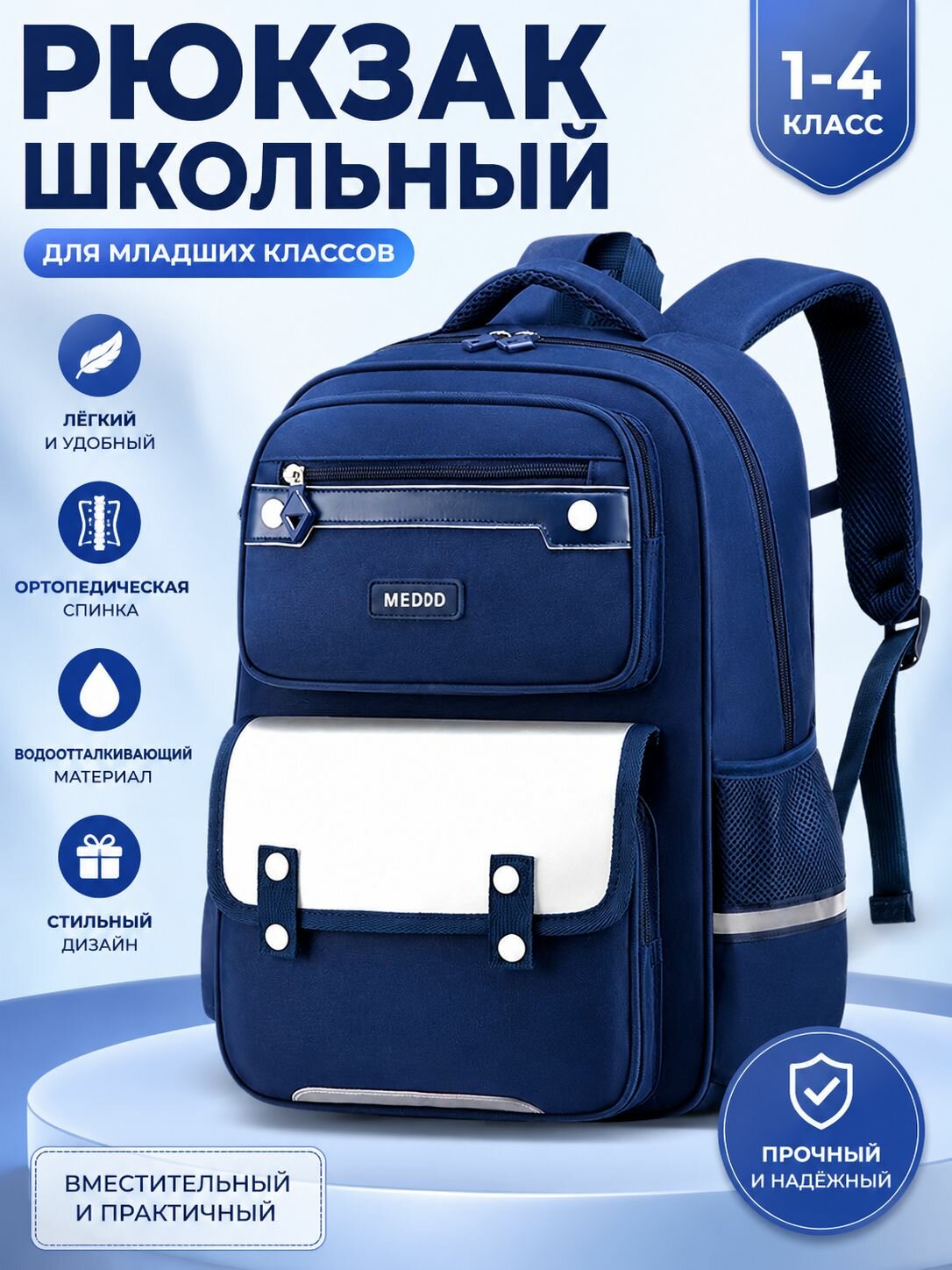 Рюкзак
