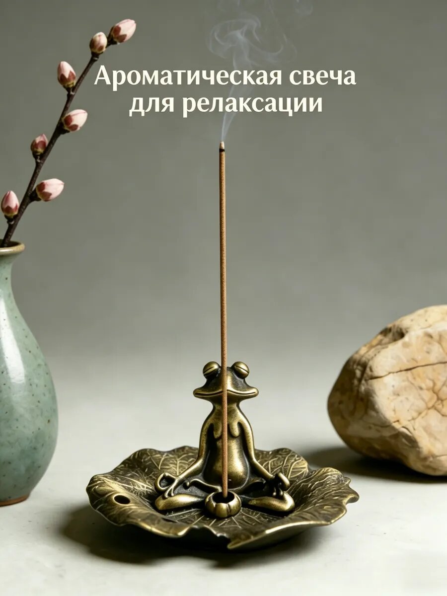 Фигурка-держатель Лягушка для благовоний