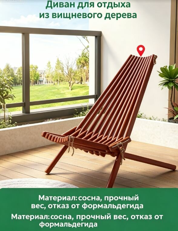 Садовый стул, Массив дерева, 40, 1 шт