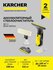 Стеклоочиститель Karcher WV 2 Black Edition