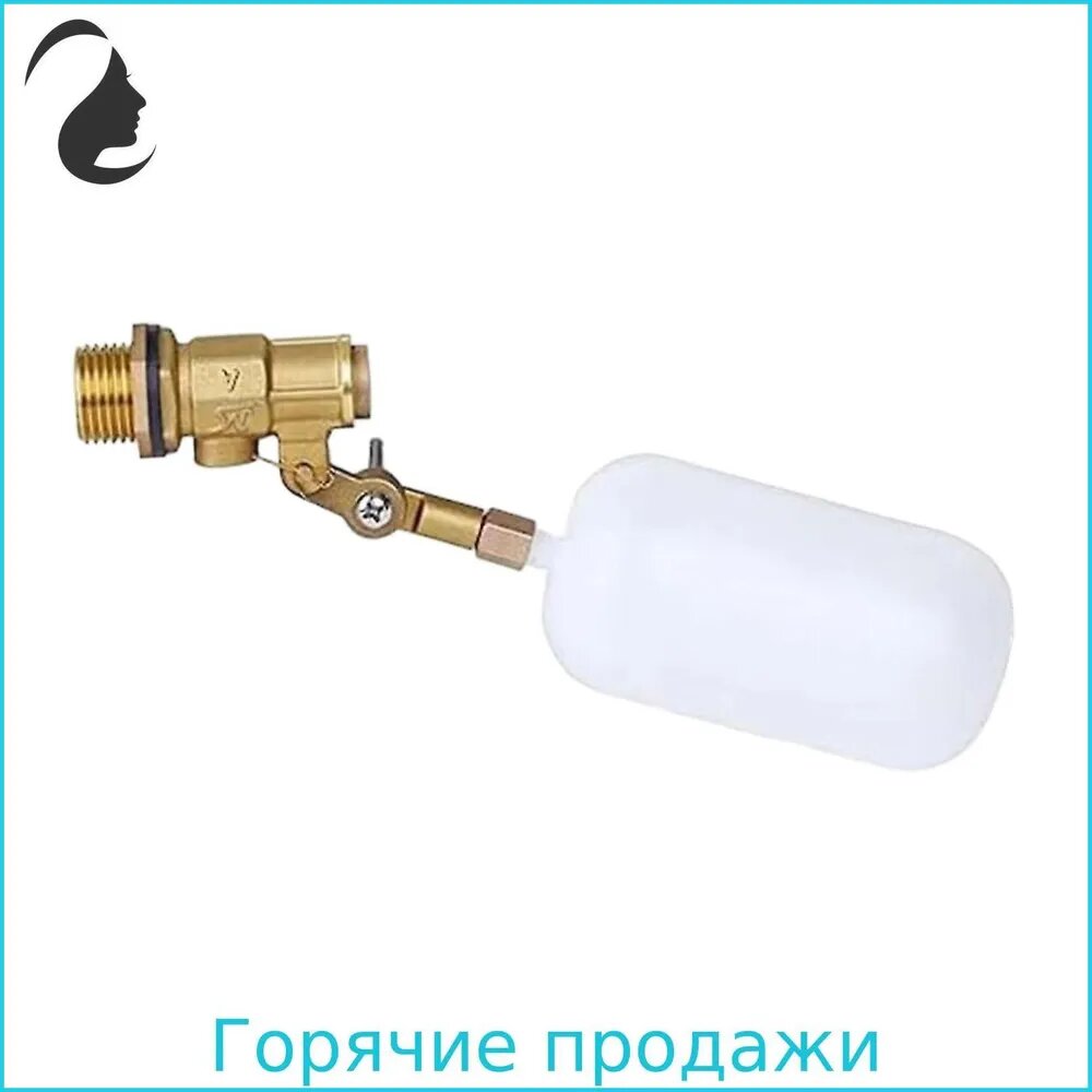 Автоматический поплавковый клапан из нержавеющей стали с резьбой 1/2 дюйма (20 мм)