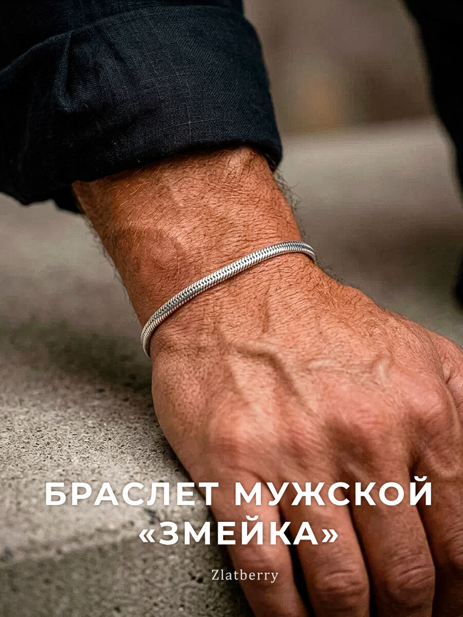 Браслет, серебро, 925 проба, родирование