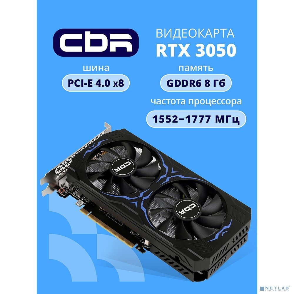 Видеокарта CBR RTX3050 8Gb GDDR6, 128bit, DP + HDMI 2.1 + DVI, 130W, Ret [VGA-STX3050-8G-RTL]