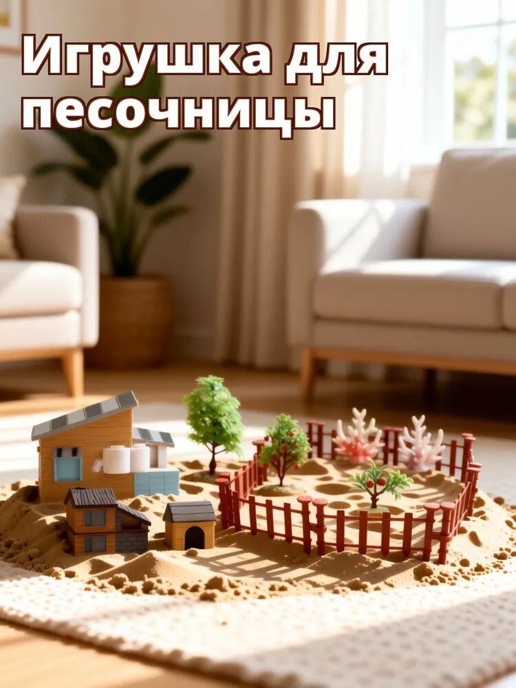 Игровая модель фермы с имитацией животных и ограждений, набор для украшения