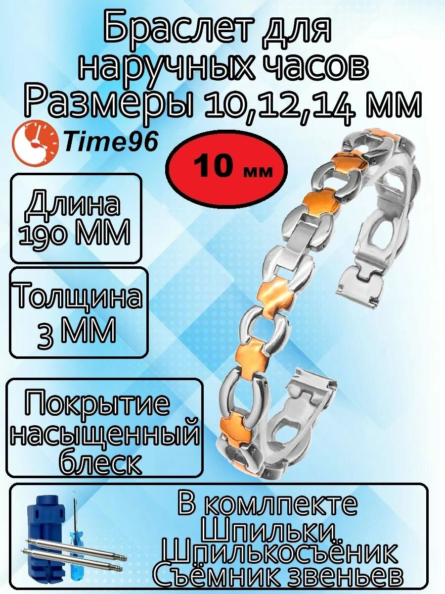 Браслет TIMEC