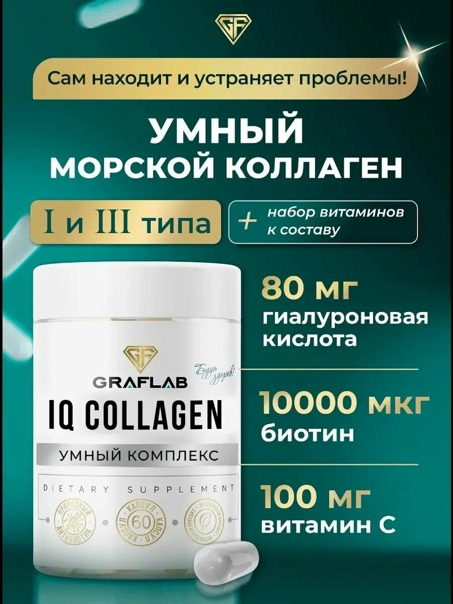 Хитозан для похудения и очищения организма, жиросжигатель, блокатор аппетита, таблетки для похудения, улучшения пищеварения и детокса, 900 мг, 60 капсул, GrafLab очищение организма детокс нормализация пищеварения подавление аппетита
