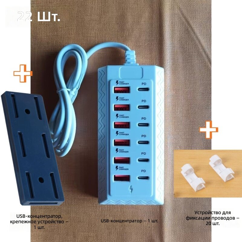 12-портовое USB-зарядное устройство с быстрой зарядкой, 6×USB-C PD + 6×USB-A, до 25 Вт на порт, комплект 22 предмета: хаб, крепление, 20 кабельных зажимов, удлинительный шнур 39,37 дюйма