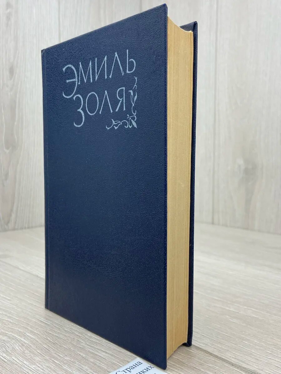 Нана. Мечта — фото 1