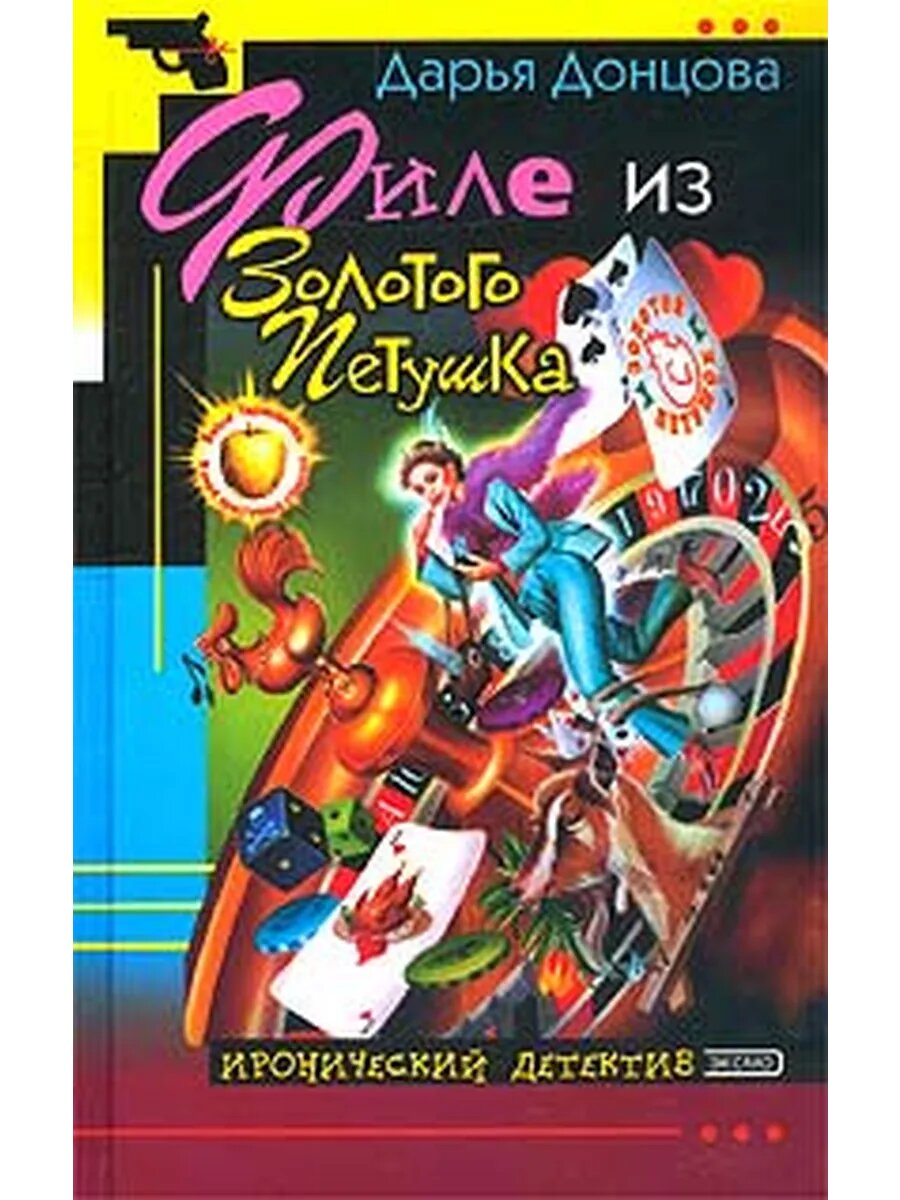Филе из Золотого Петушка (Арт.391)