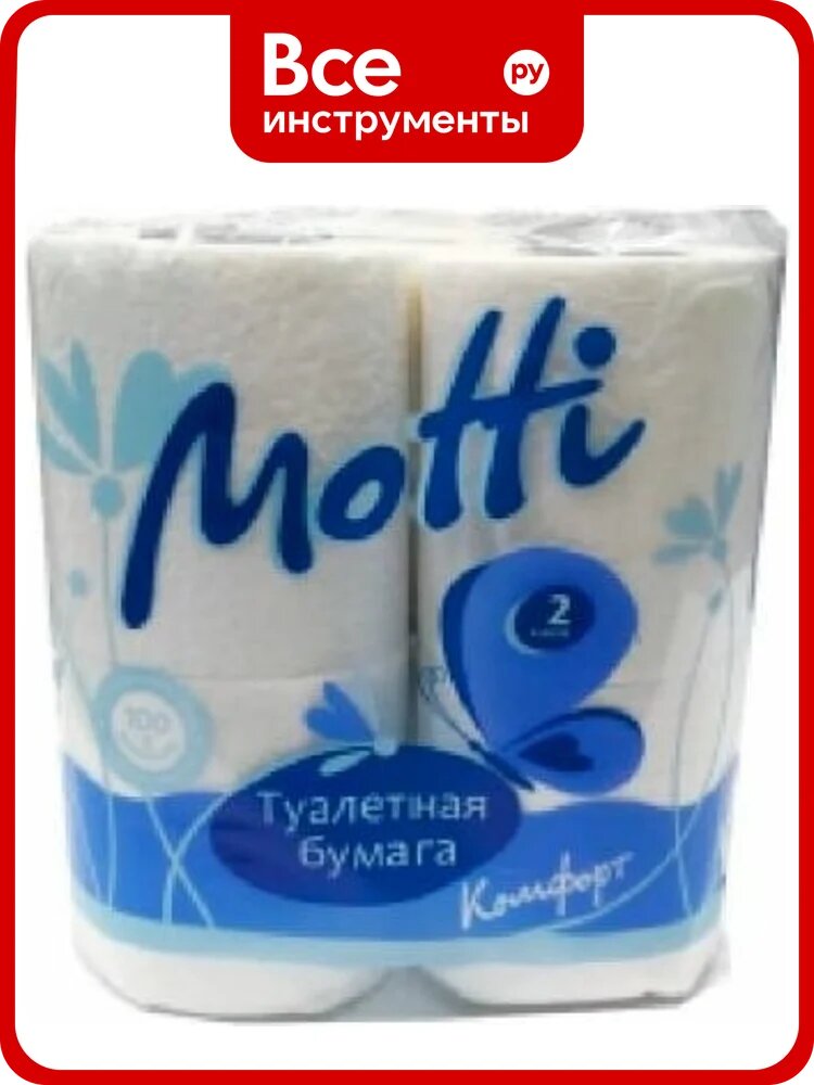 Туалетная бумага Motti 2 слоя, 20 м, белая, 4 рулона 102014
