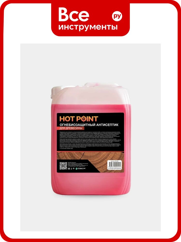 Огнебиозащитный антисептик для древесины HOT POINT HPF 0065