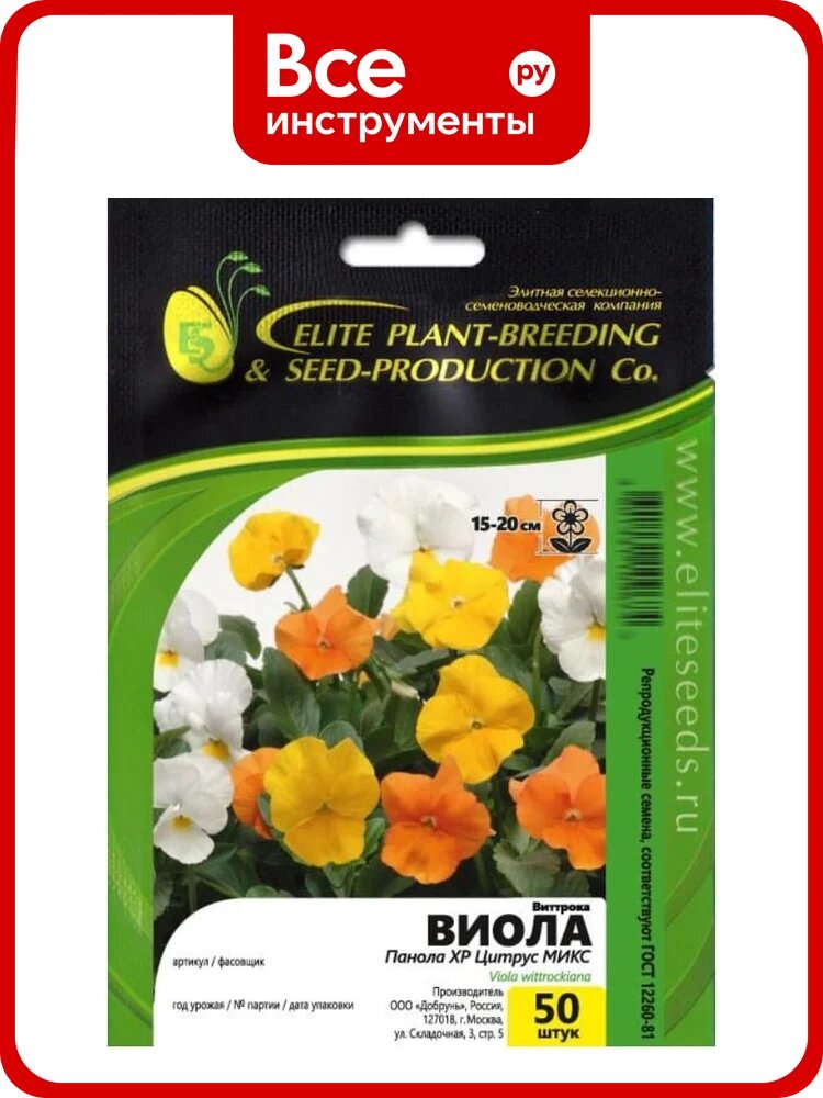 Семена ELITE PLANT-BREEDING & SEED PRODUCTION Co. Виола виттрока панола хр цитрус микс f1 50 шт эс мини 1070016647