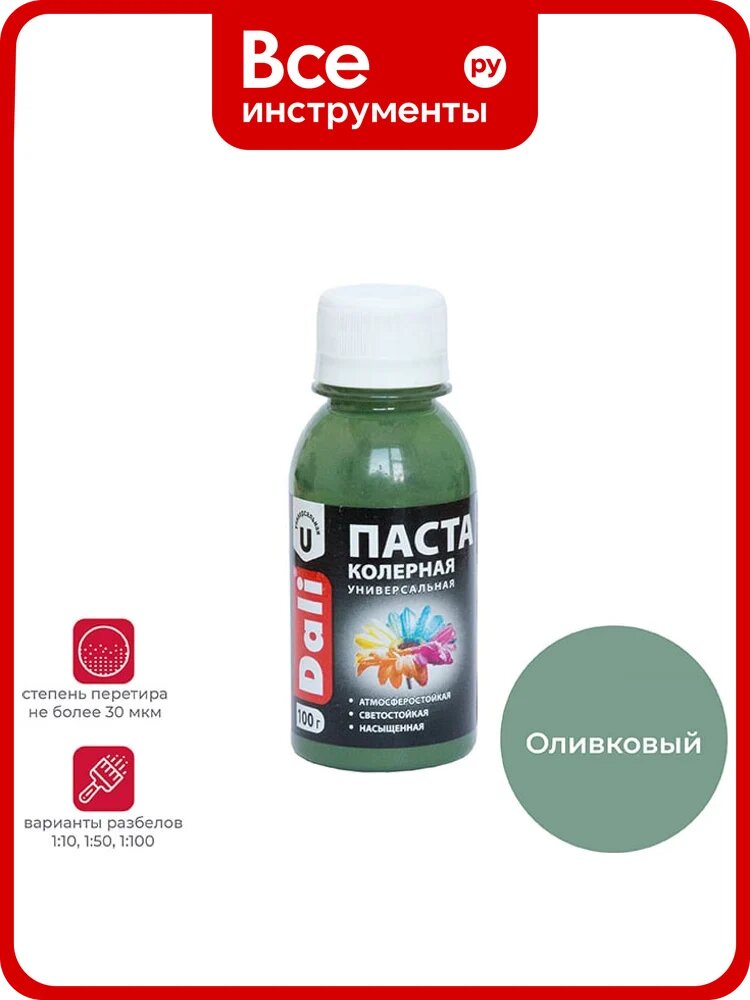 Универсальная колерная паста Dali оливковая 0.1 кг 8 26459