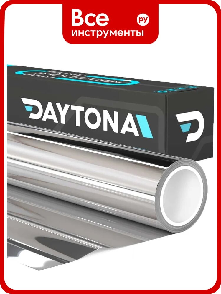 Пленка Daytona Серебряная 15% 0,75x9м, зеркальная, архитектурная MP2374075090