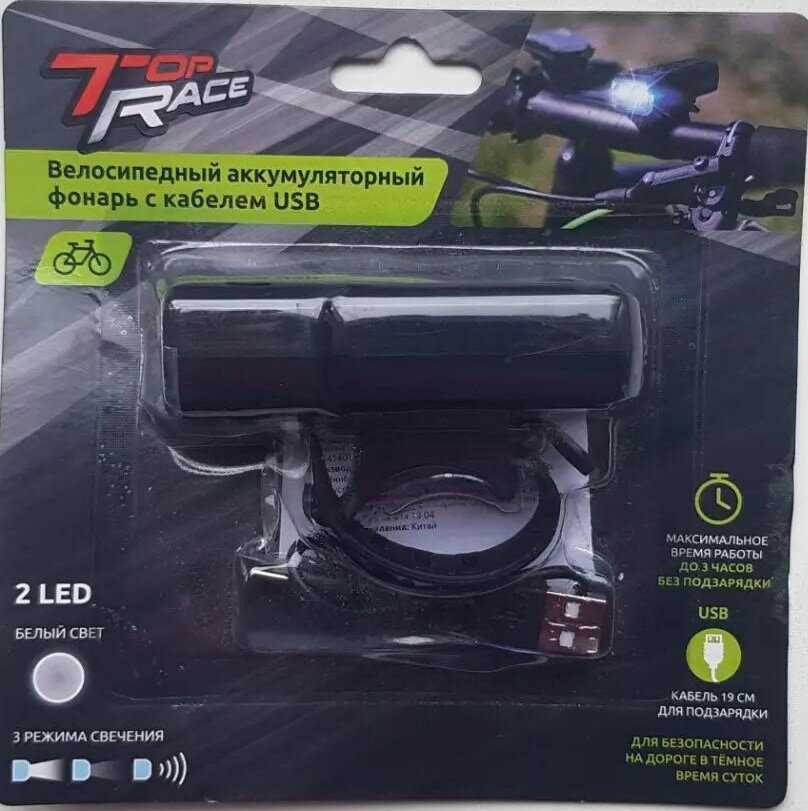 Велосипедный аккумуляторный фонарь с кабелем USB 3 режима свечения 2 LED, Top Race