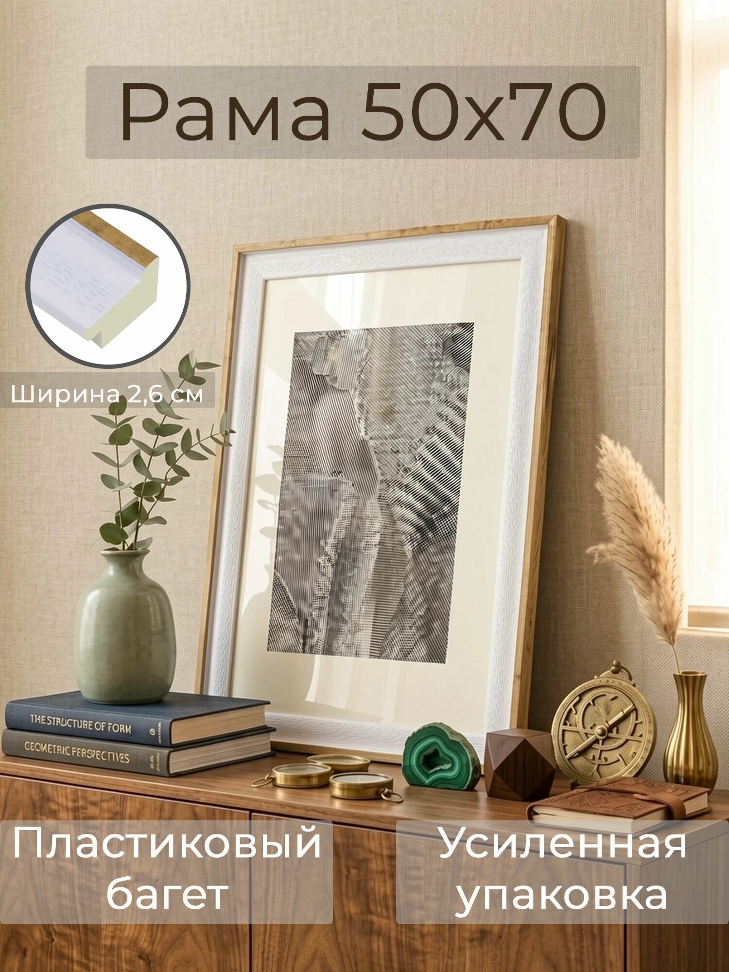 Рамка для картины 50х70, для фотографий, зеркал, вышивки, алмазной мозаики от Мастер РИО