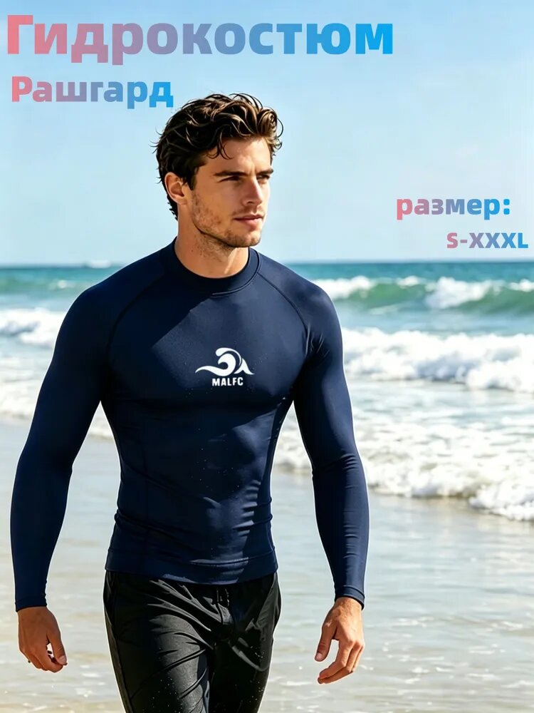 Гидрокостюм, размер: XXL