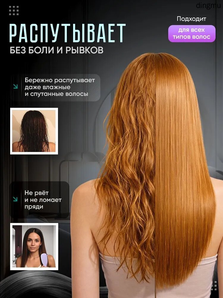 Расческа — фото 1
