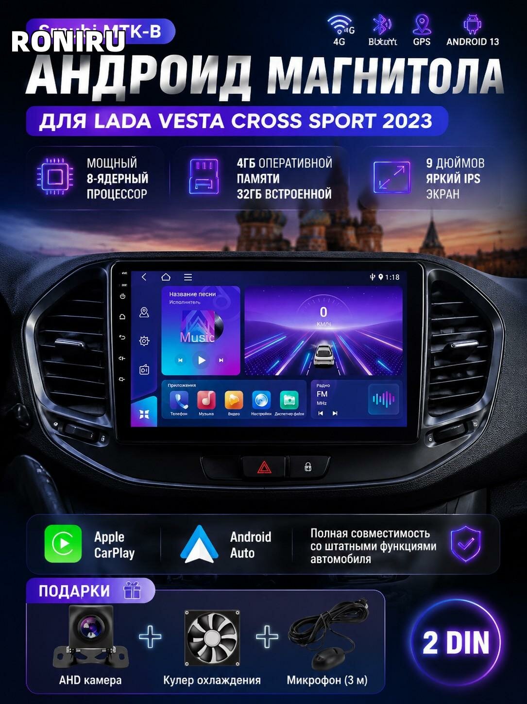 Андроид магнитола Srnubi MTK-B 9 дюймов 2DIN для Lada Vesta Cross Sport 2023, Android 13, 4ГБ/32ГБ, CarPlay/Android Auto, GPS