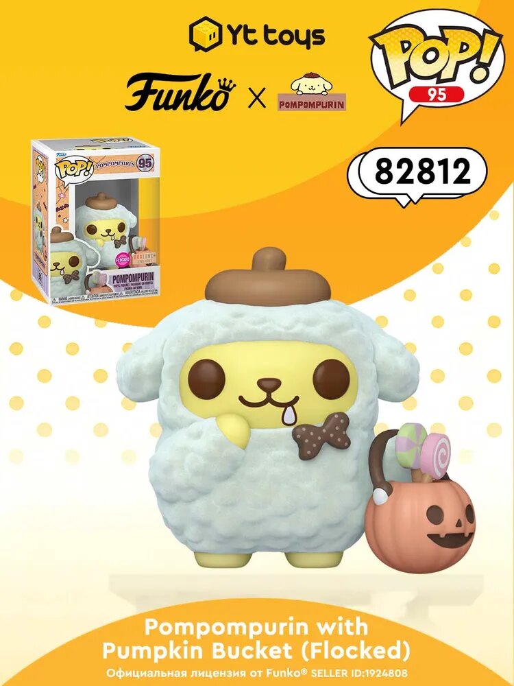 Фигурка Funko POP! Pompompurin with Pumpkin Bucket (Flocked) #95 82812