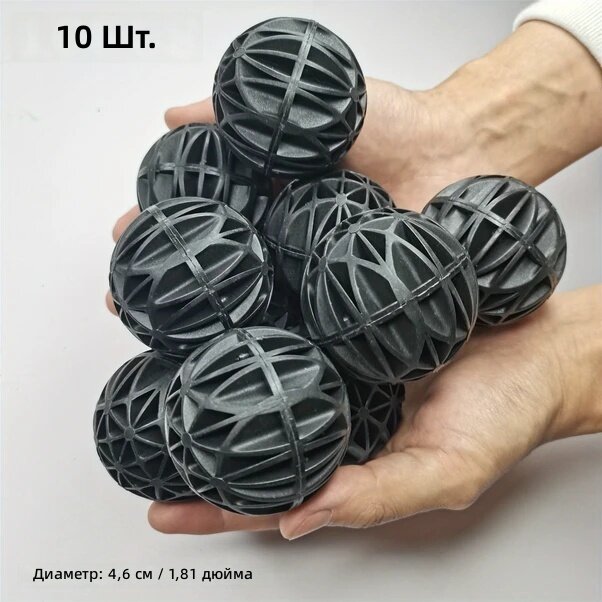 10 шт. Биологические пористые фильтрующие шары, биохимический фильтрующий материал для воды, с хлопком, размер 1.81 дюйма