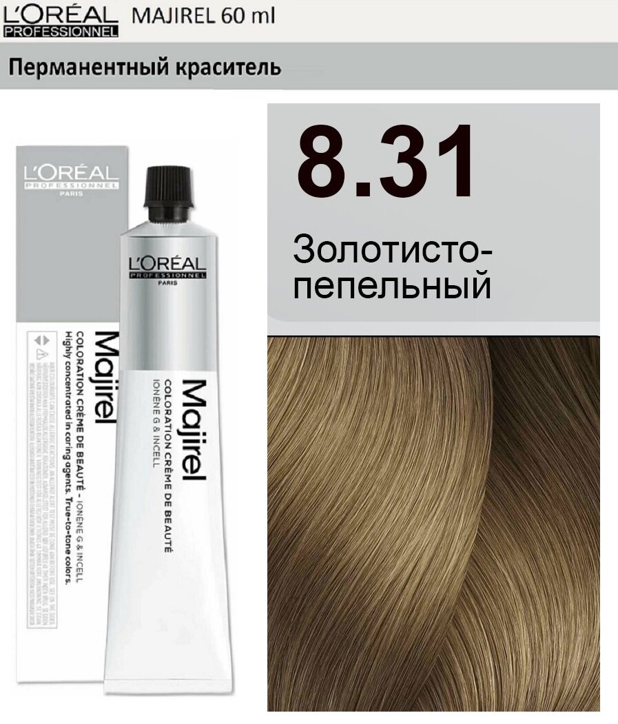 Loreal Majirel стойкая крем-краска с технологией Odour Trapping, 8.31 Золотисто-пепельный, 60 мл