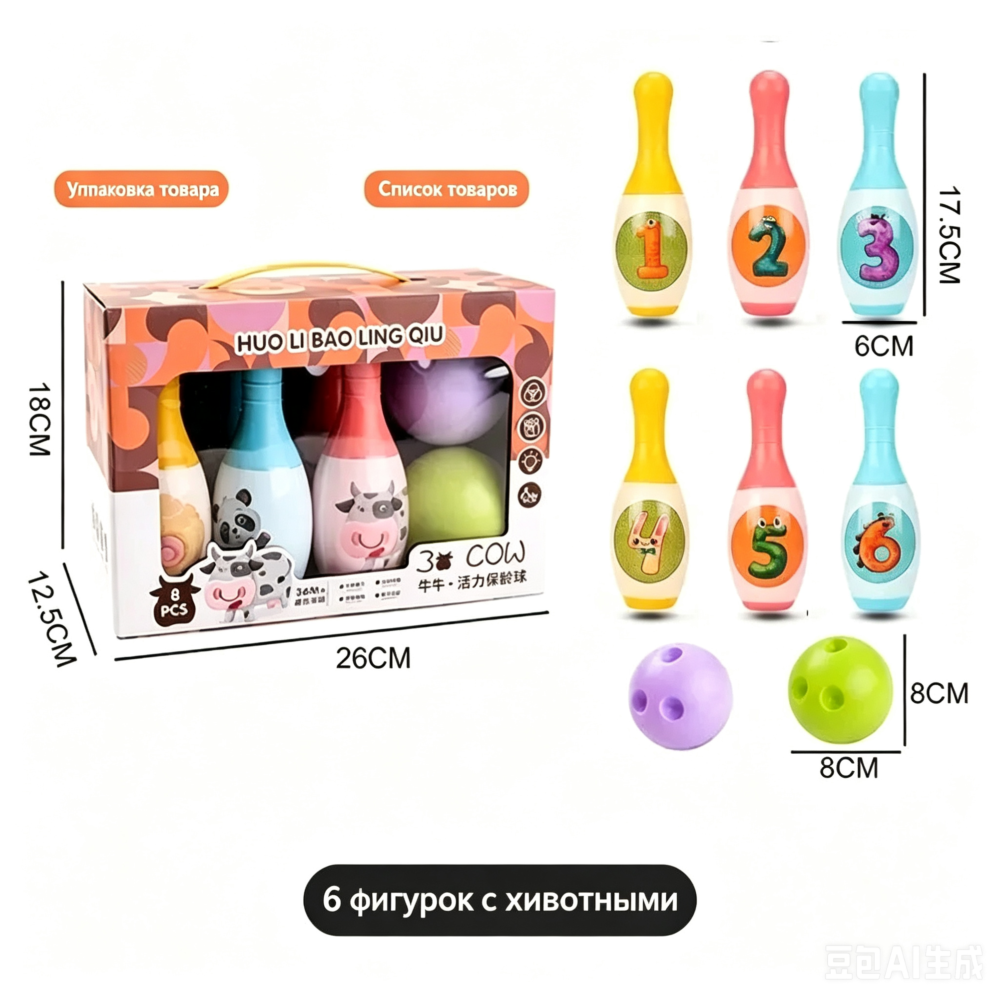 Игровой набор Боулинг Котята, 6 кеглей, 2 мяча, 222-6