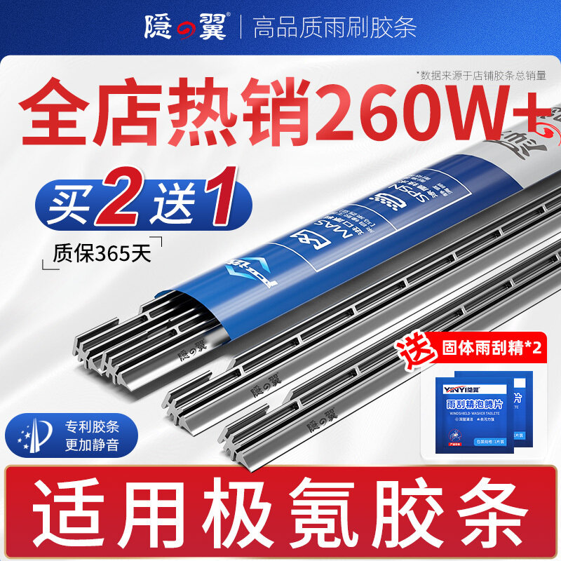 ZEEKR X 2000-2026 OEM тихие лезвия для дворников (водитель и пассажир) с тихим резиновым компаундом, 3 пары оптом