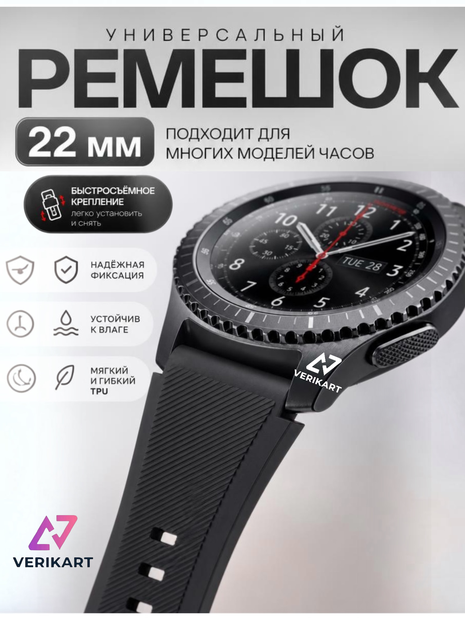 Силиконовый ремешок для Samsung Gear S3 Frontier, GT 2 46 mm, Magic Watch 2 46 mm, Amazfit GTR 2/ 22 мм, Черный