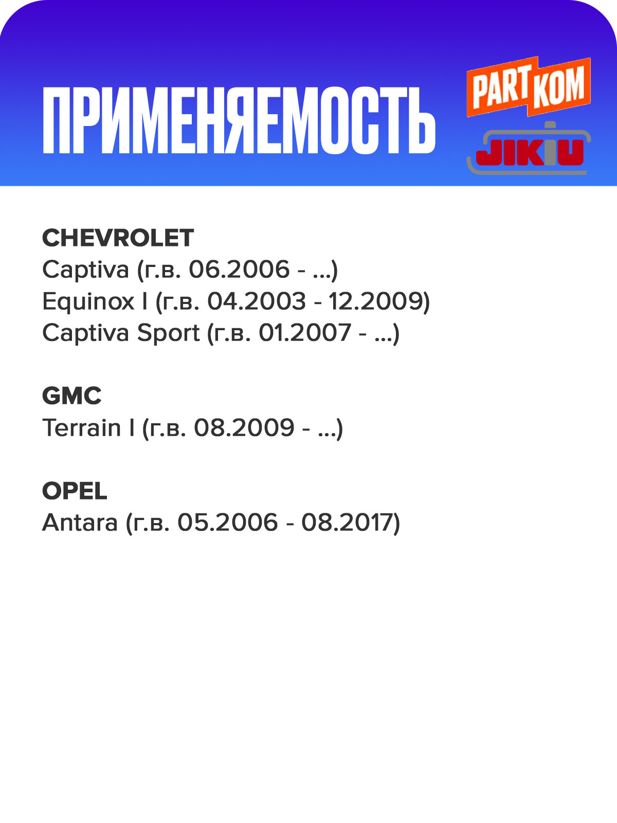 Сайлентблок заднего рычага нижний внутренний для а/м CHEVROLET Captiva; OPEL Antara / Шевроле Каптива, Опель Антара, JIKIU BH52001 — фото 1