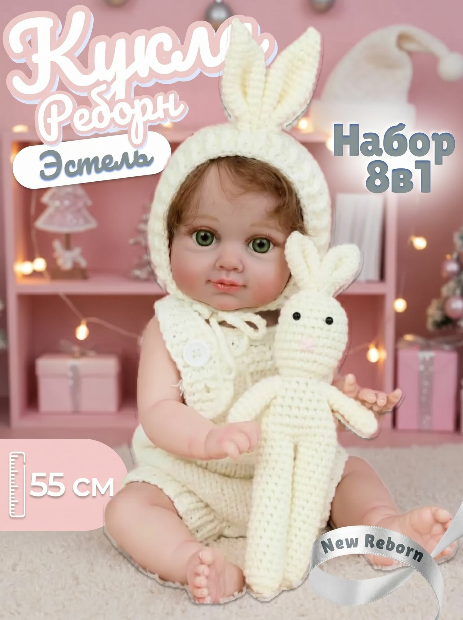 Силиконовая кукла Реборн девочка Эстель, 55 см