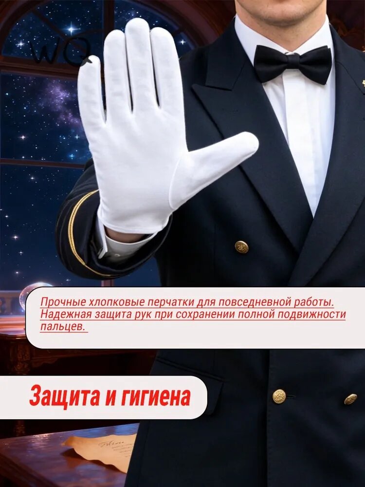 Белые хлопковые перчатки для ухода за руками 100% хлопок, дышащие, косметические, 1 пара
