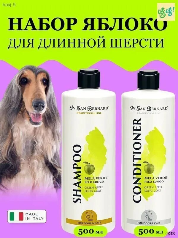 Набор косметический для животных