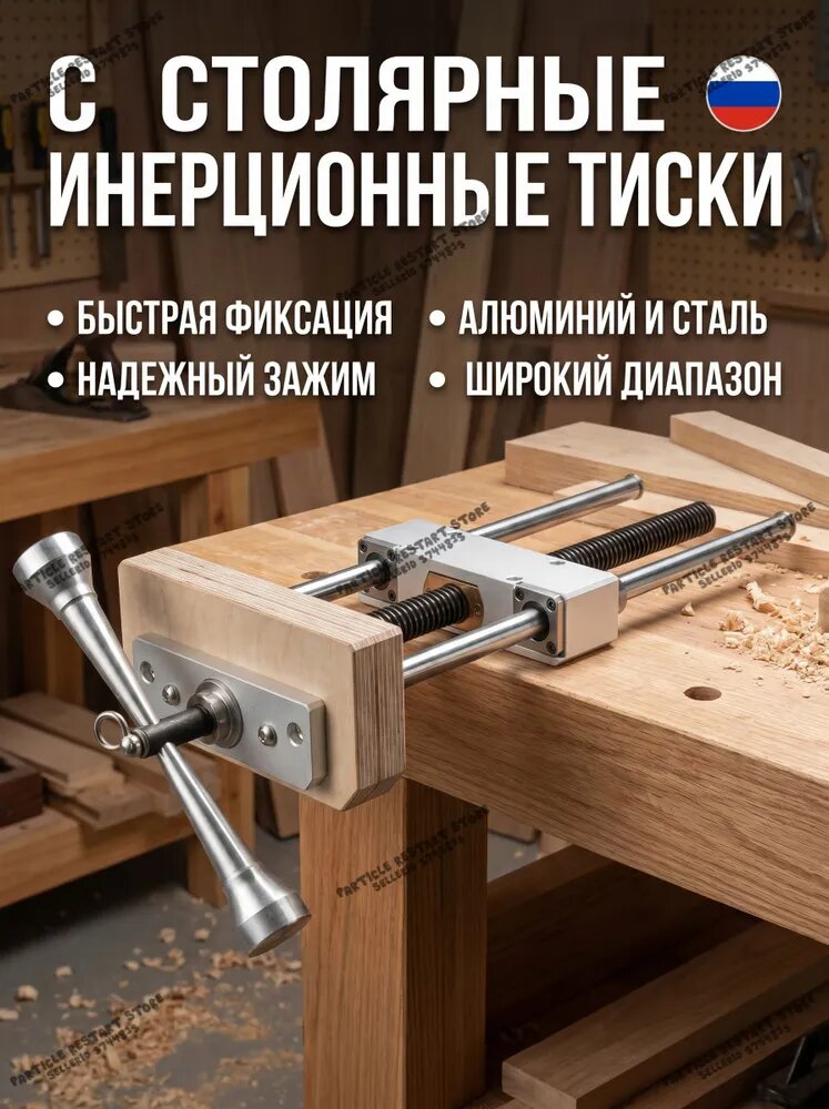 Тяжелые тиски для столярного стола CNC 445*240*50mm