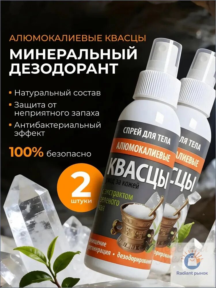 Дезодорант 60 мл