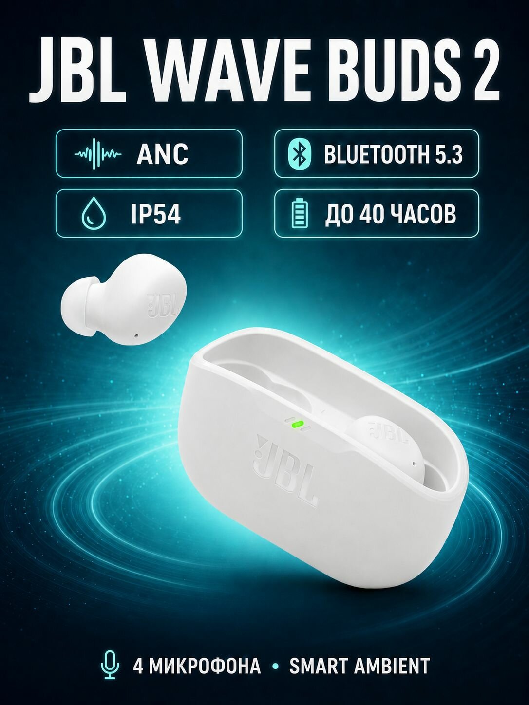 Беспроводная Bluetooth-гарнитура JBL WAVE BUDS2 белого цвета с активным шумоподавлением