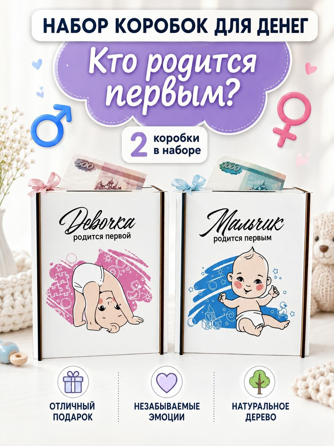 Свадебные сундучки на мальчика и девочку / семейный банк / свадебная казна
