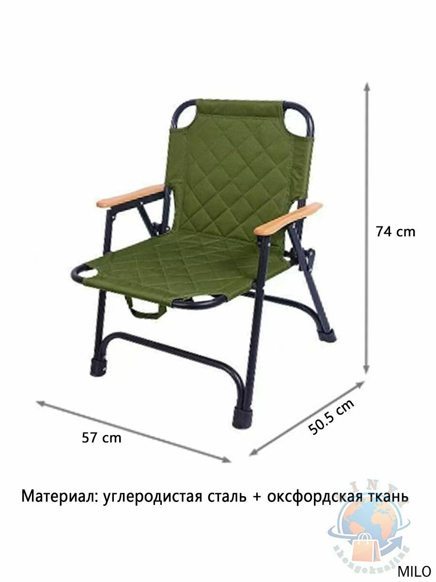 Кресло для рыбалки — фото 1